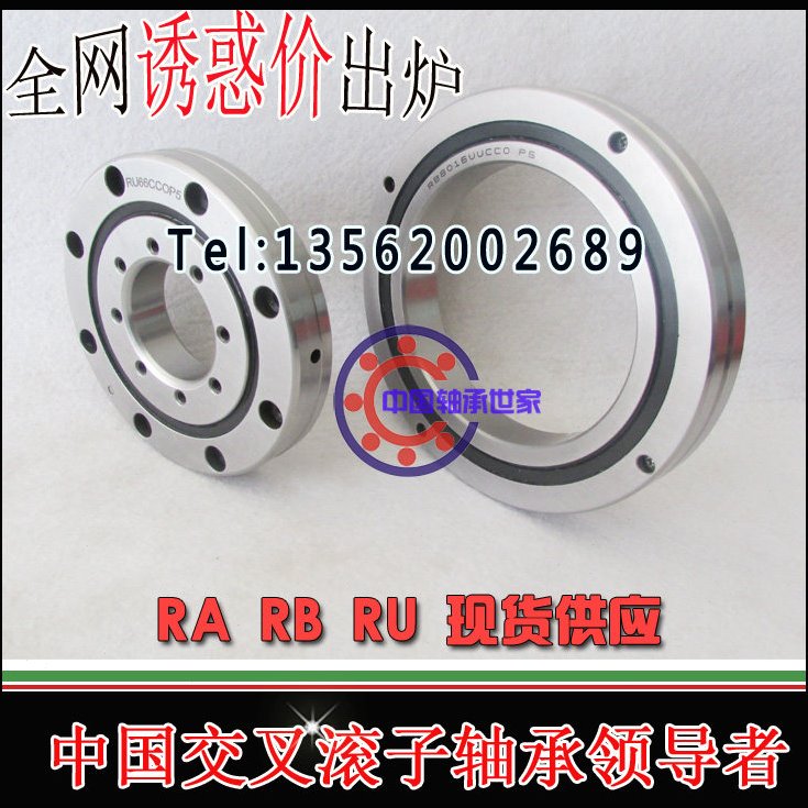 国产高精度交叉滚子轴承RB CRB NRXT4010 4510 5013 6013UUCC0P5