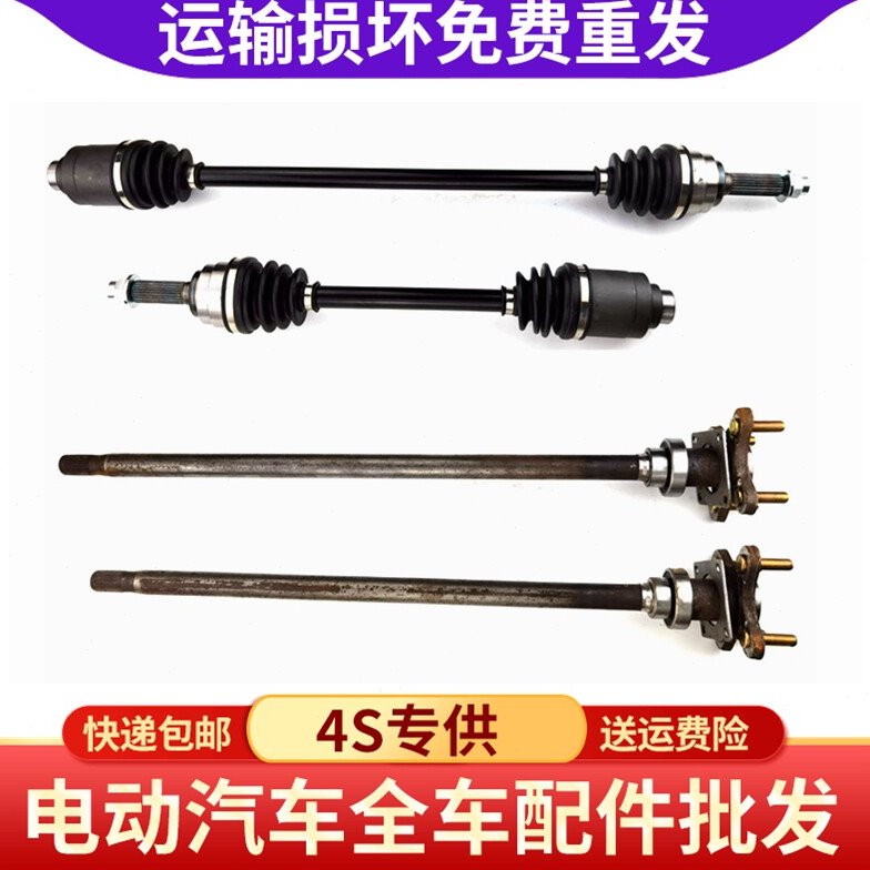 适配鸿日S1红日U8御虎三缸燃油车半轴前后驱传动轴传动半轴外球笼