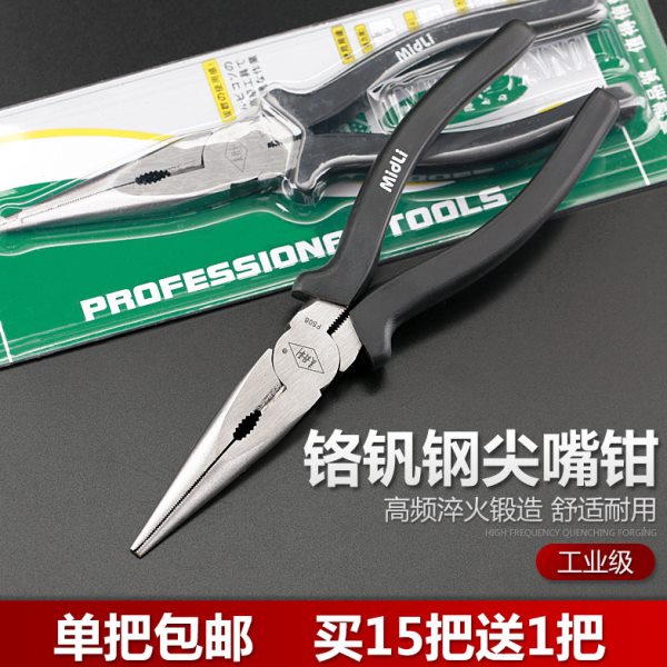 台湾麦丹利6寸8寸带弹簧尖嘴钳 迷你手工小钳子 电工剪线钳工具
