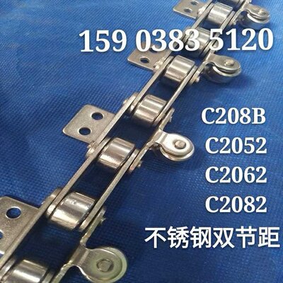 不锈钢单耳双节距输送链C2052C2062C2082C208B带耳朵滚子弯板链