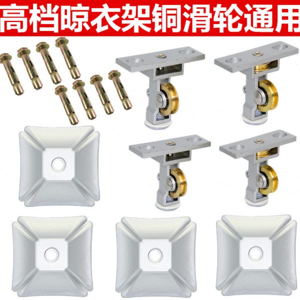 包邮晾衣架配件铜滑轮阳台升降凉衣架双杆晒衣架顶盖顶座支架通用