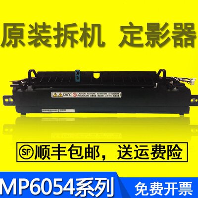 理光定影器mp2554 3554 3054 膜组件 mp4054 5054 6054SP定影组件