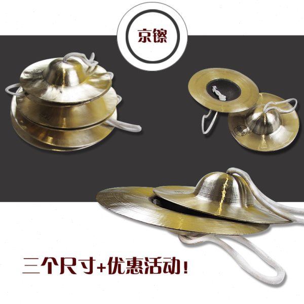 木森乐器人气水镲5寸小京镲15CM 军镲小钹铜镲京钹腰鼓镲川钹包邮