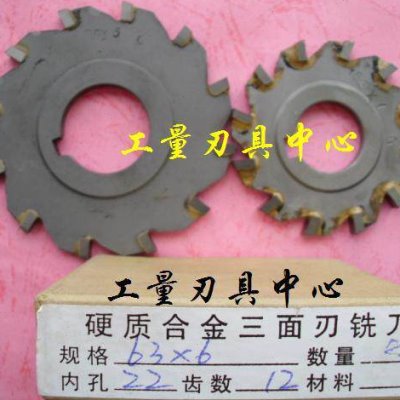 镶硬质合金三面刃铣刀110*6 110*8 110*10 110*12 110*14 110*16