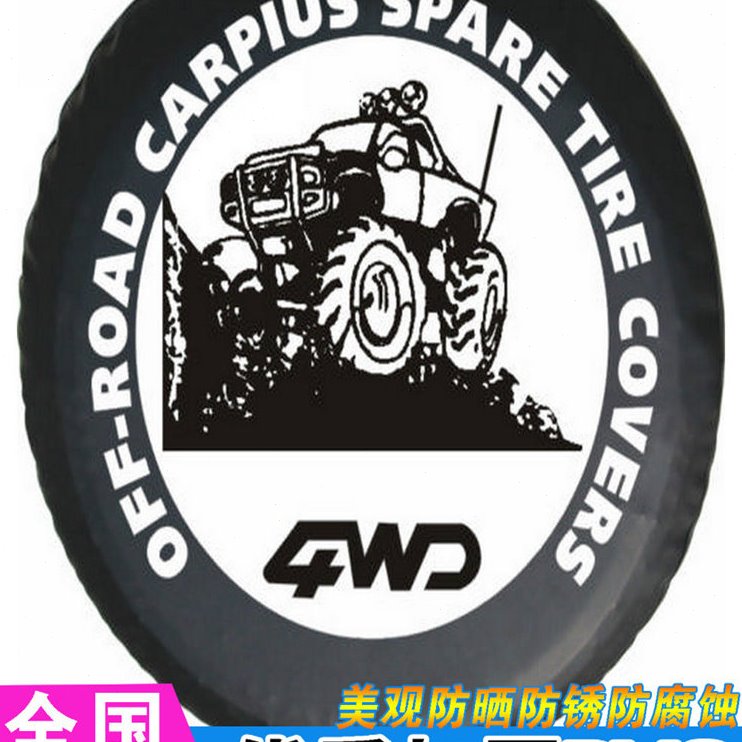 众泰2008备胎罩 5008 T200备胎罩后备胎胎罩 轮胎罩套 备胎罩包邮