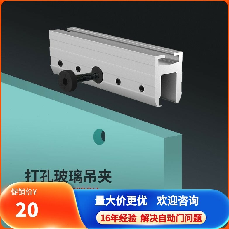 自动门门夹 打孔短门夹 感应门玻璃夹 12MM专用打孔吊夹