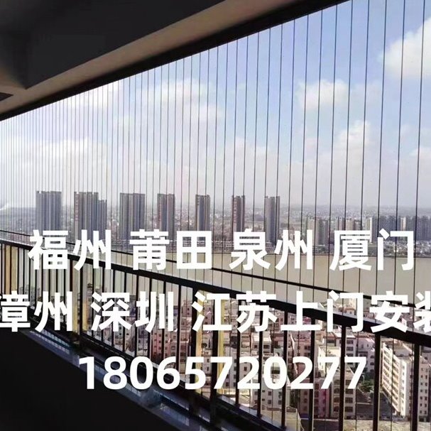 福州隐形防护网阳台防坠网安全网 防盗网  316不锈钢丝
