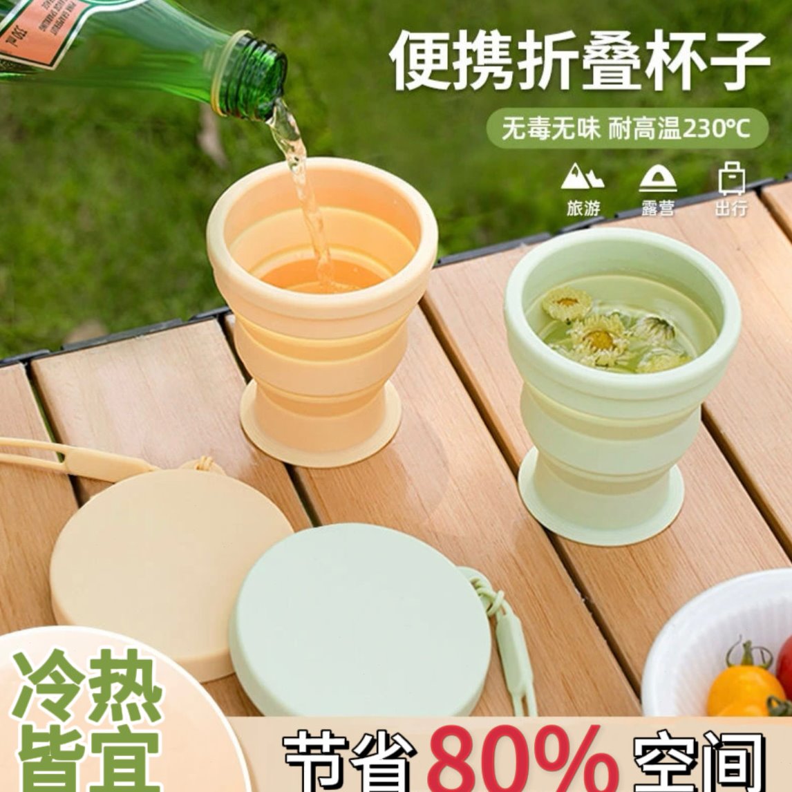 折叠水杯便携式硅胶可伸缩旅游牙刷漱口压缩杯子