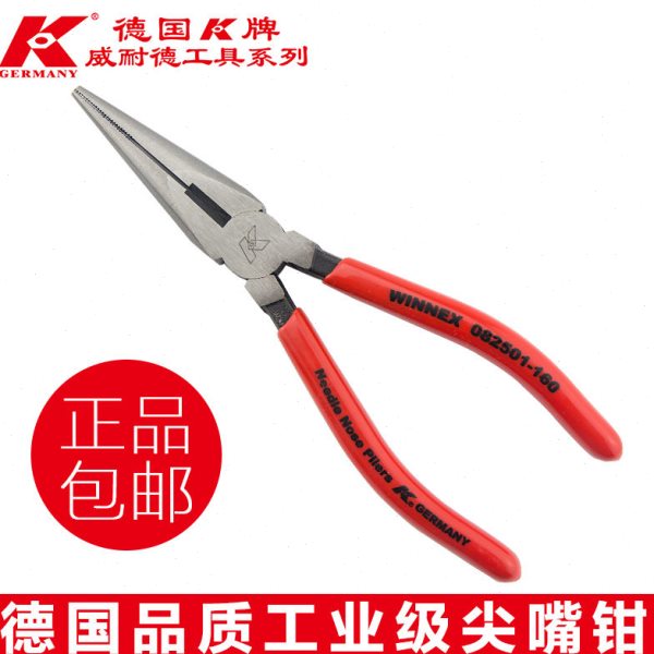 K牌原装进口尖嘴钳多功能电工钳尖口小钳子6寸电工专用钳多功能