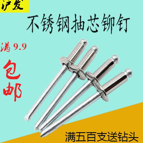 304不锈钢拉钉抽芯铆钉 拉铆钉开口型圆头抽芯钉M3.2M4抽芯拉钉