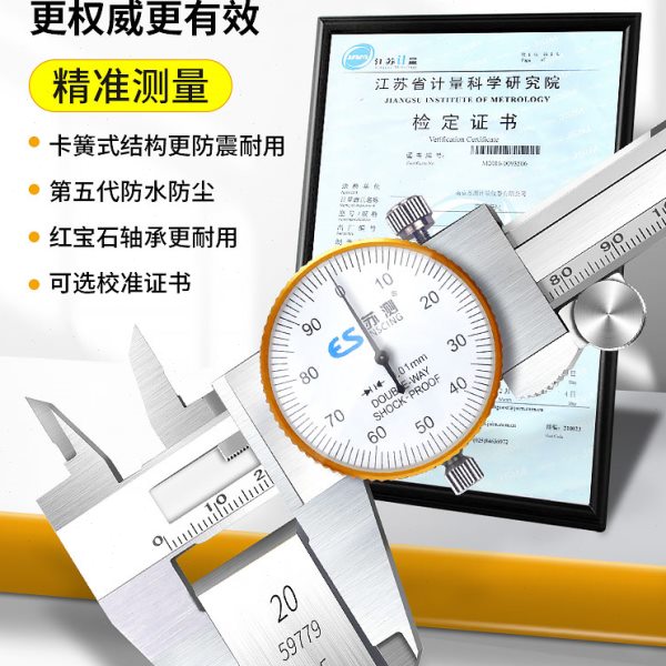 德国苏测带表卡尺高精度工业级带标300表盘代表油标表游标卡尺200