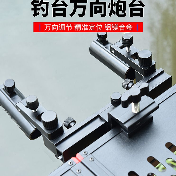 钓台炮台架大物炮台座多功能炮台支架配件大全通用固定器杆支架