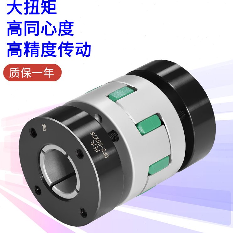 兴大CFZ铝合金梅花账套联轴器大扭矩高转速数控机床主轴连轴器