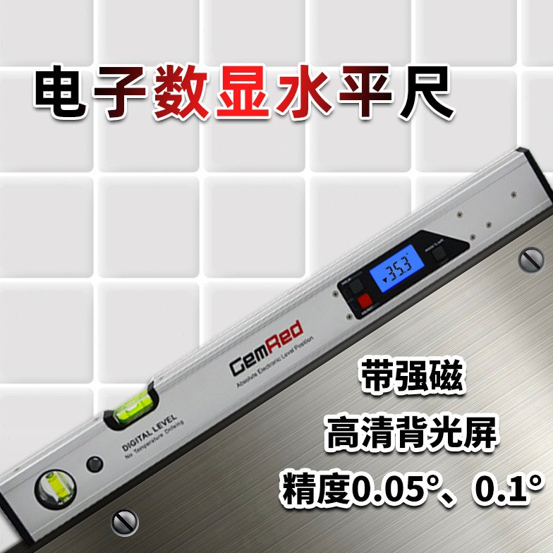晶瑞水平尺高精度电子数显靠尺角度测量磁性水平尺铝合金水平仪