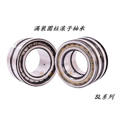 满装圆柱滚子轴承SL18/NCF182209 182210 182211 182212 182213