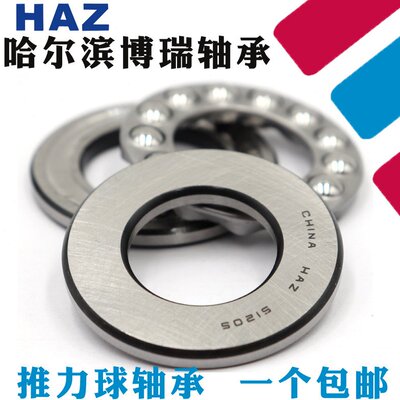 哈尔滨HAZ轴承51126 51128 51130 51132 51134 51136 51138  M