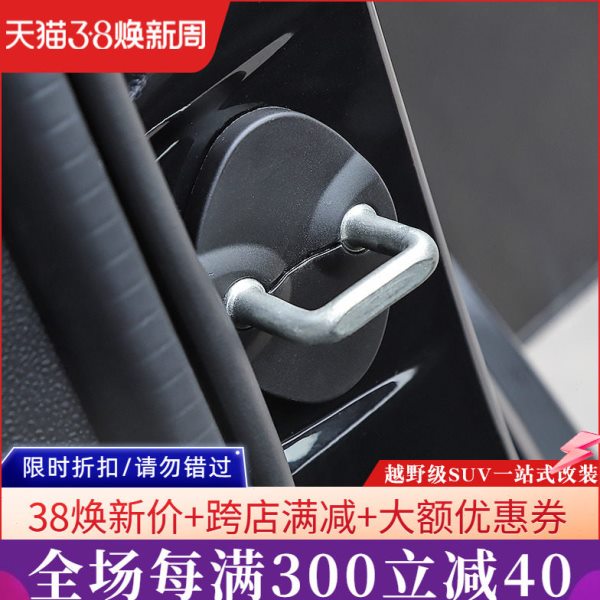 专用于北京14-23款BJ40车门锁扣盖改装门锁扣防生锈套限位器装饰
