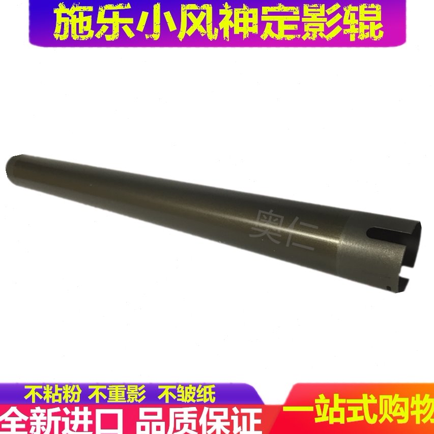 施乐小风神7000 上辊 5000 6000 5080 6080 7080 定影上辊 加热辊
