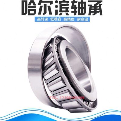 哈尔滨HRB圆锥滚子轴承352922 352924 352926 352928 352930 X