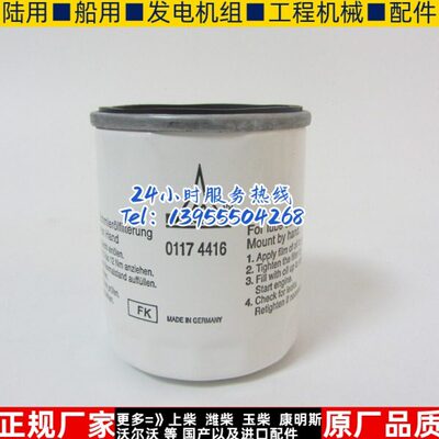 道依茨机油滤清器01174416柴油发电机组机油滤芯子林德叉车机油格