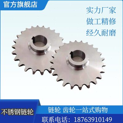 6分寸1.2分30143分寸工业齿轮4分孔不锈钢  链轮轴承链轮5链轮