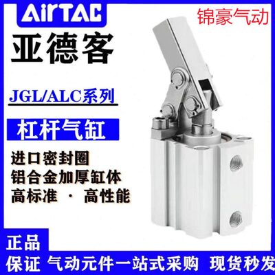杠杆气缸LJG-/亚德客-型25-C/00-压3-10CL6夹具AL空J83250气动40-