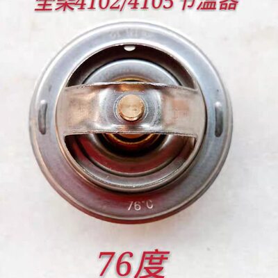 0497250节温器欧/柴2/50豹/6度发动机4149全741拖拉机田雷沃福度