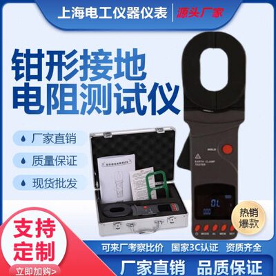 钳形数字接地电阻测试仪FR2000A+防雷工程接地环路电阻测试仪
