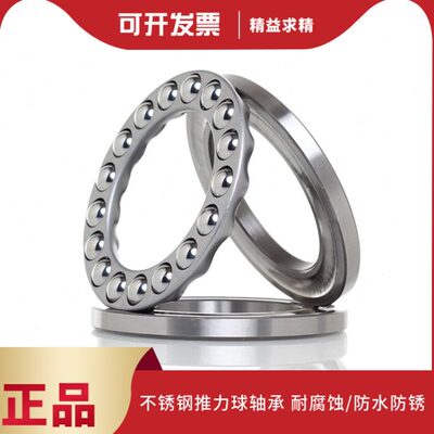 进口不锈钢平面推力压力51304轴承51305大全51306 51307 51308