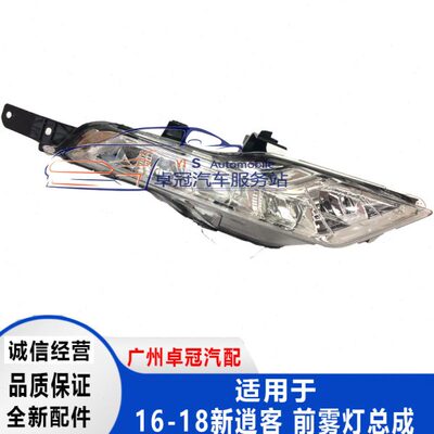 161718新款逍客雾灯逍客前雾灯防雾灯加装逍客前保险杠灯总成包邮