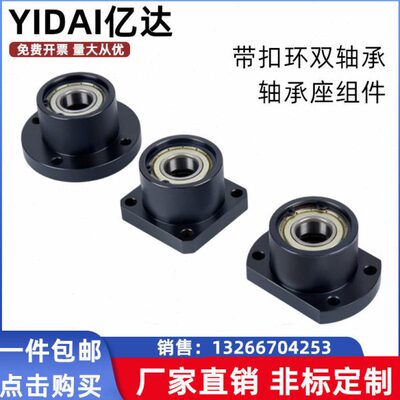 带扣环双轴承组件BGRBB6903ZZ-40/BGSBB6903ZZ-40/BGCBB6903ZZ-40