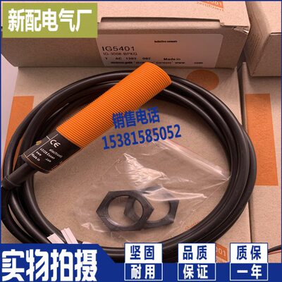 质量保证 插件式接近开关 IG5401 传感器现货供应