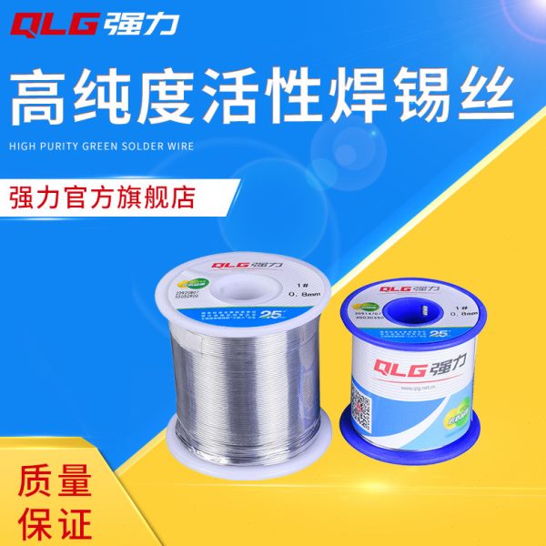 强力1号50度焊锡丝0.8、2.3、3.0mm粗的电焊机用中等锡线含锡50%