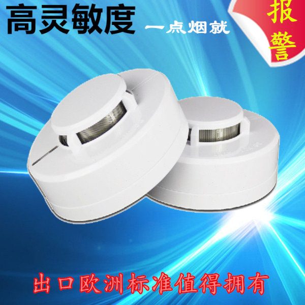 12V 24 48伏高灵敏常开常闭感应器火灾报警探头开关量烟雾探测器