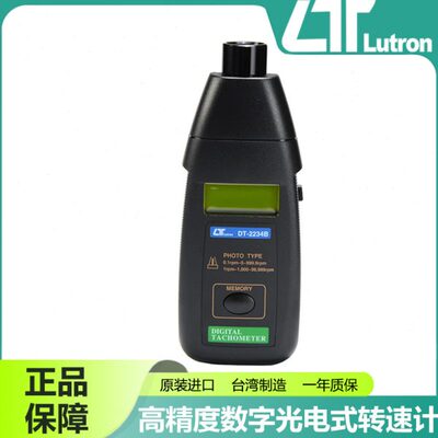 原装台湾路昌DT-2234B/2235B光电式接触式转速计高精度数字转速表