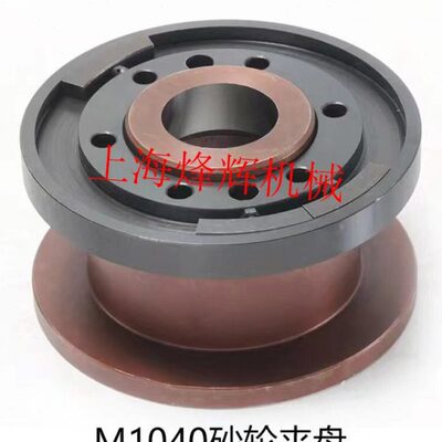 MT1040A无心磨床砂轮夹盘配件1:5无心磨床配件无心磨床导轮夹盘