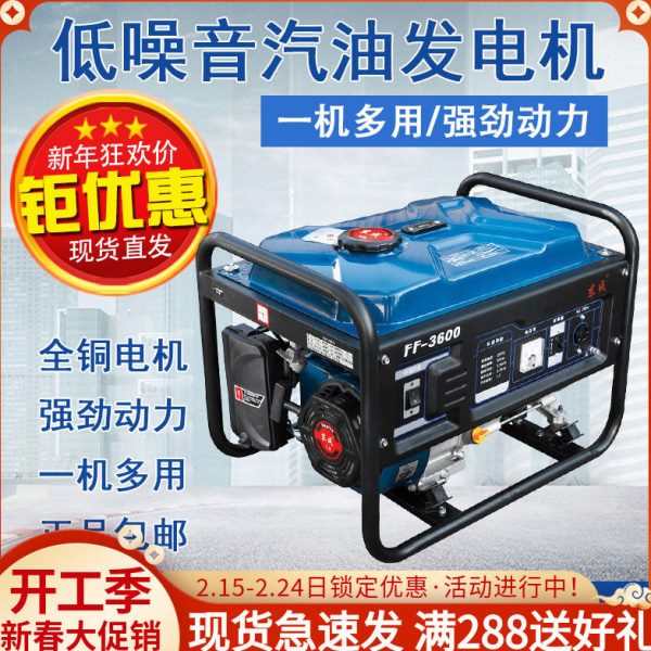 东成FF-3600汽油发电机家用小型发电机单相2.8KW功率应急发电工具