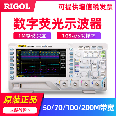 普源数字示波器50/70/s100/200M双通道四通道大屏数据储存示波器