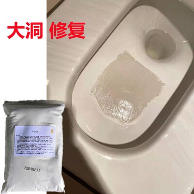 蹲厕踩踏掉落砸伤破洞修补剂强力防水瓷砖胶厕所蹲坑便池补洞专用