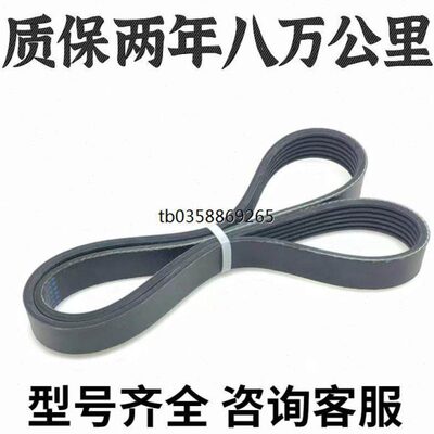 6pk7pk8pk10pk2260 2265 2270 2275 2280 2285发电机空调风扇皮带