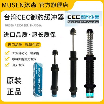 原装CEC御豹缓冲器SC1415 1425 2020 2030-SO 2050-11A-123-NC A