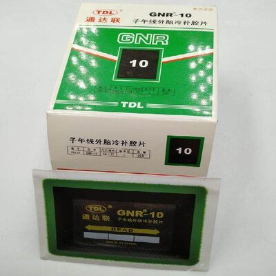 通达冷补胶片GNR10汽车真空胎子午线补胎胶水