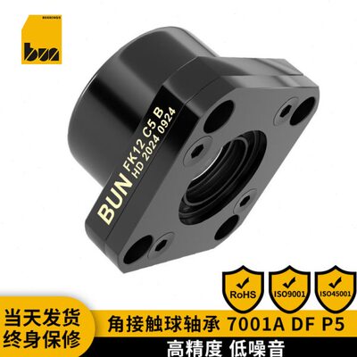 BUN丝杠固定座FK17 C5精密滚珠丝杆固定端轴承座法兰固定侧支撑座