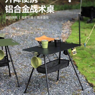 Hike Mount户外战术桌可折叠升降igt桌轻量化便携露营野炊茶几桌