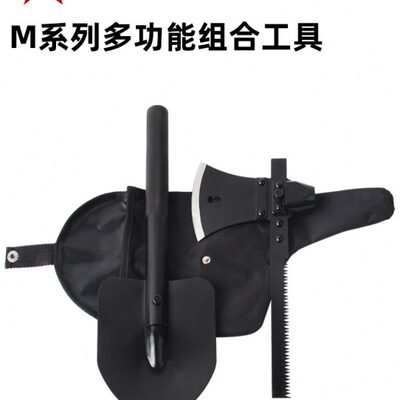 6411户外多用途工兵铲斧锯锤凿应急救援车载三合一多功能组合工具