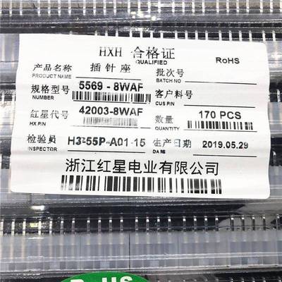 HXH红星接插件5569弯针(4.2MM)双排HX42003-2WAF/4/6/8/10-16WAF