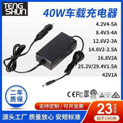 4.2v5a 8.4v/12.6v3a 16.8v2a 29.4v1.5a 42v1a DC/DC车载锂电充