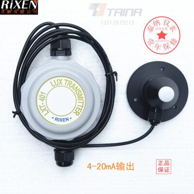 台湾立绅LXT-401A照度变送传送器电流4-20mA输出