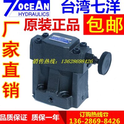 台湾七洋7OCEAN先导式溢流阀DBW-10-3-10压力控制阀