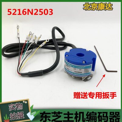 适用东之电梯编码器TS5216N2503多摩川编码器OIH48-4096C T-C3-L5